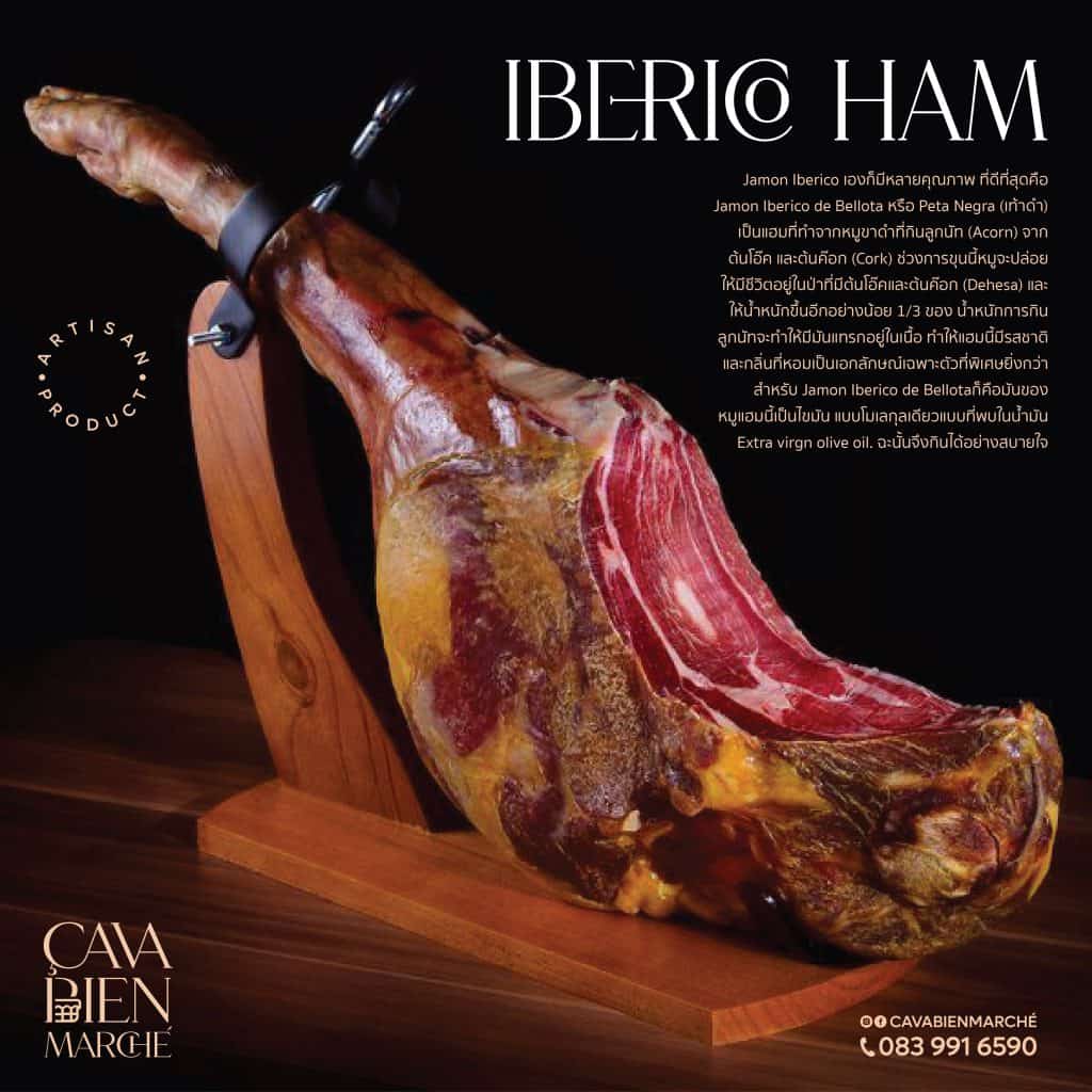Iberico Ham / 50 Gr - Cava bien marché